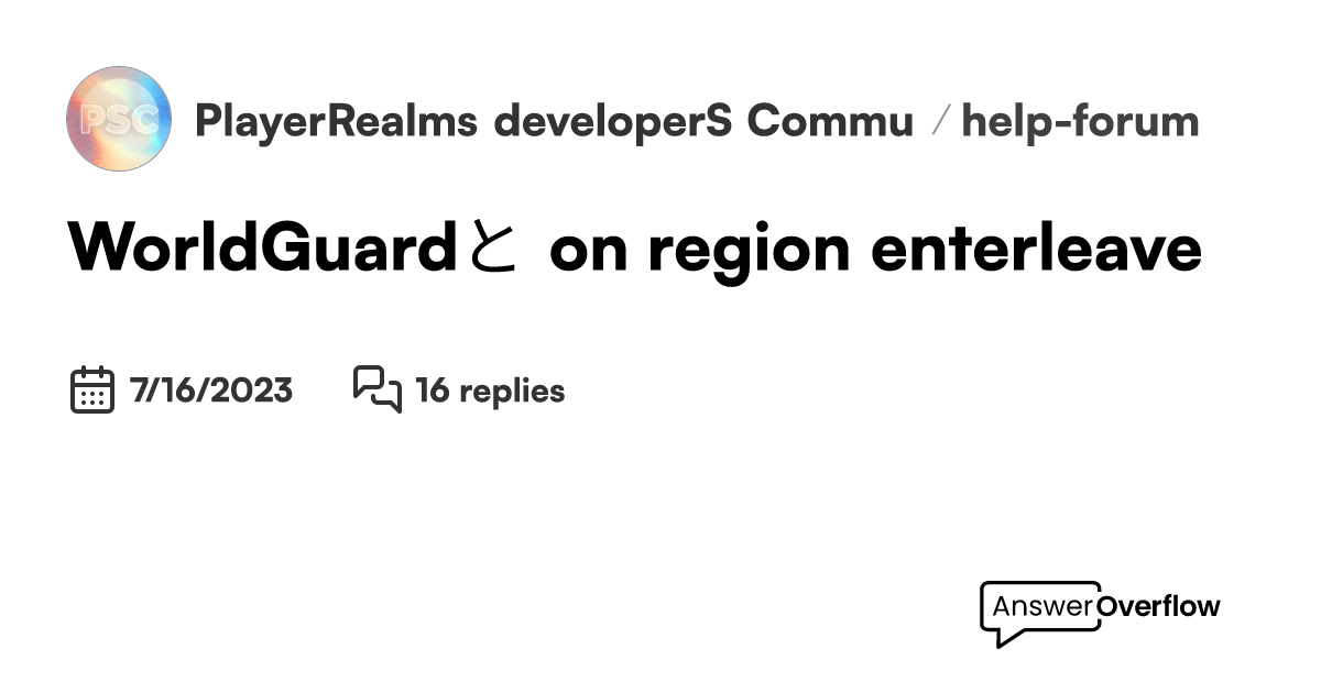 WorldGuardと on region enter/leave - PlayerRealms developerS Community