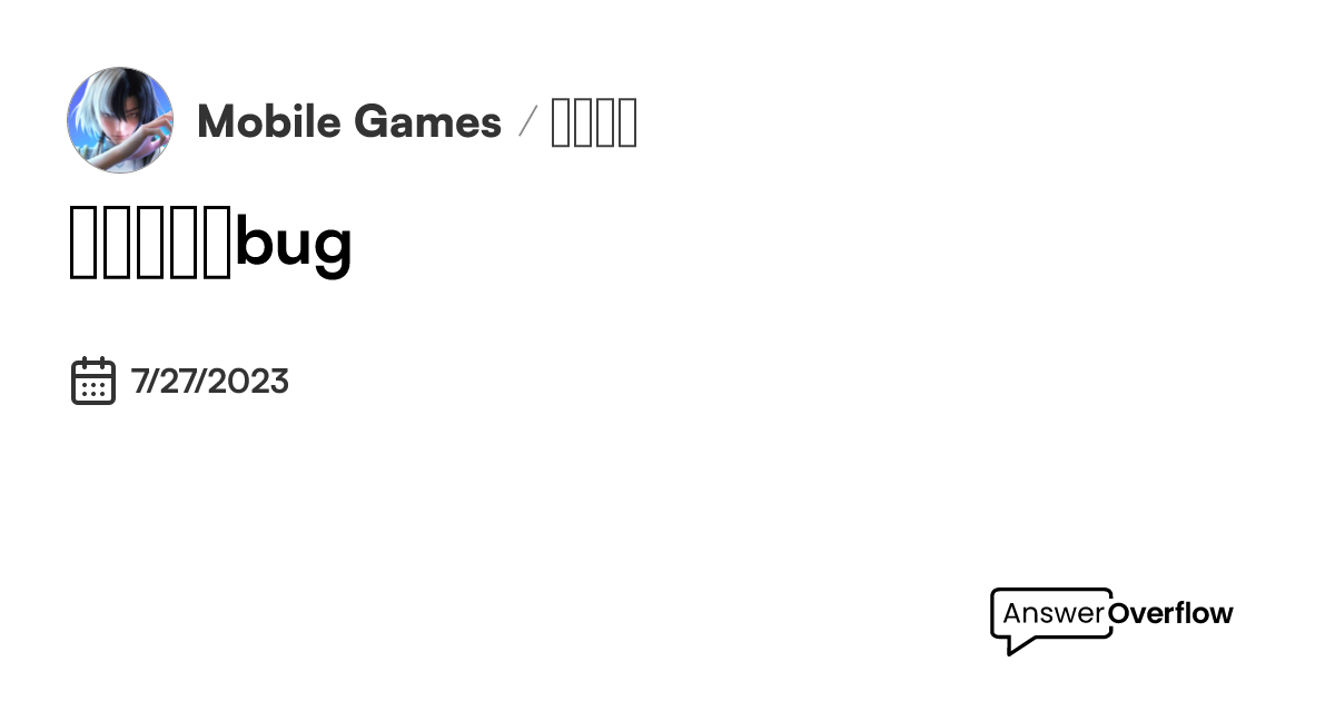 不是，应该是bug - Mobile Games