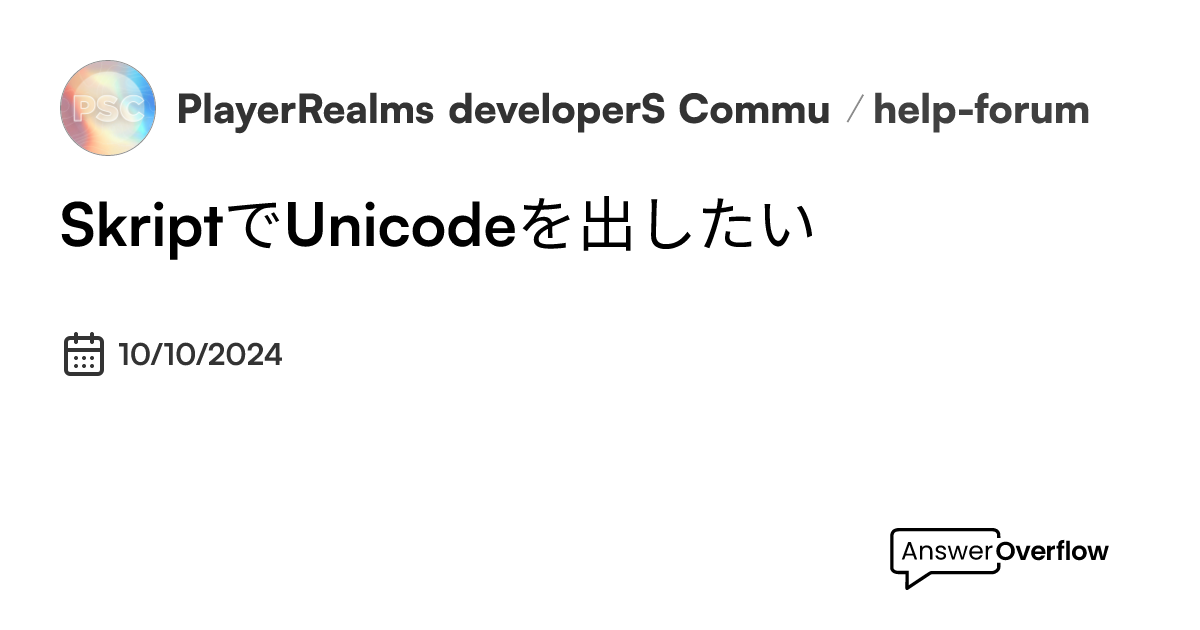 SkriptでUnicodeを出したい - PlayerRealms developerS Community