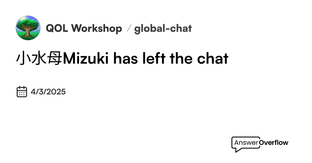**小水母Mizuki** has left the chat - QOL Workshop
