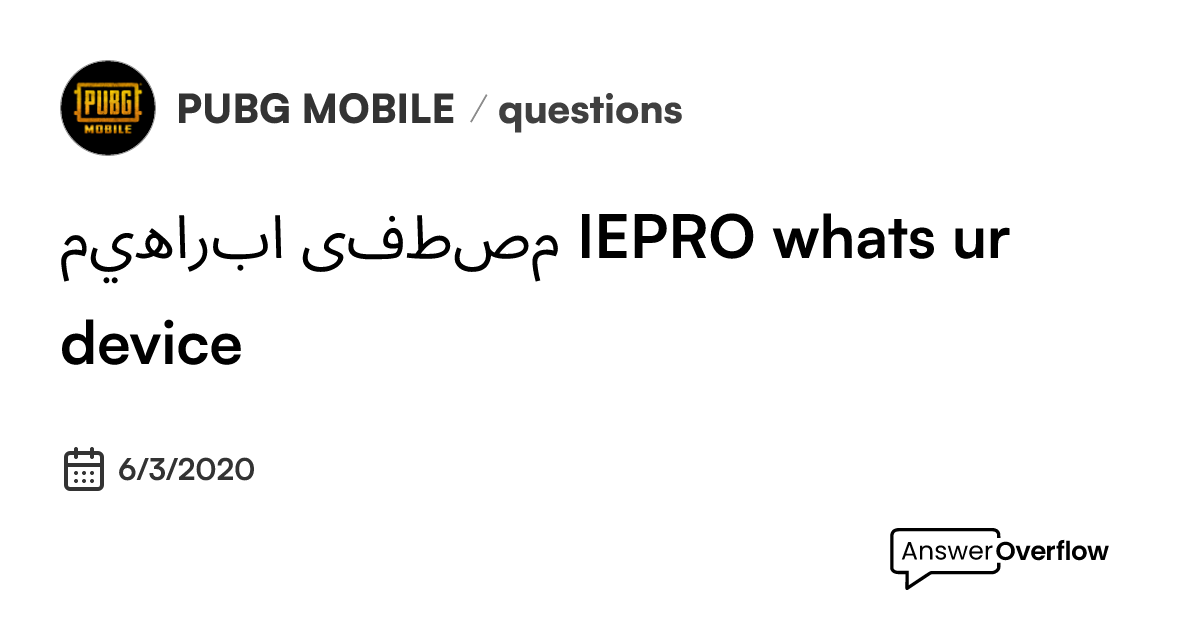 @ابراهيم مصطفى IEPRO whats ur device? - PUBG MOBILE
