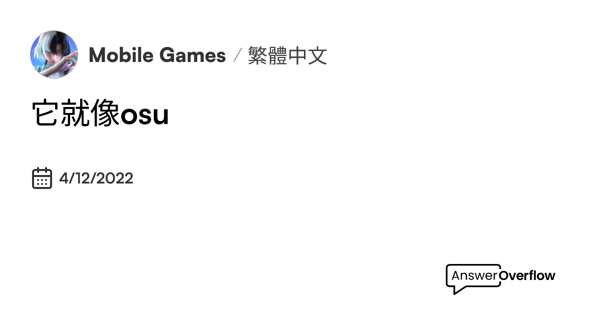 它就像osu! - Mobile Games